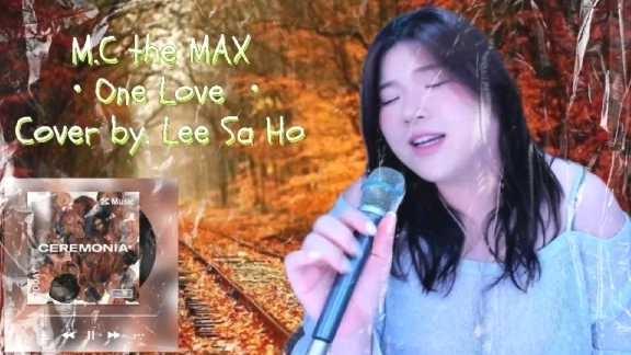 1st. M.C the MAX ㆍ One Love Cover by. 이사호 | SOOP VOD