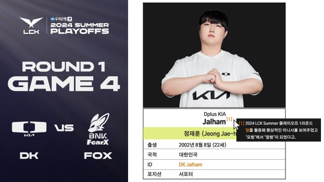 디플 잘함 | DK vs. FOX 게임4 하이라이트 | 08.23 | 우리은행 2024 LCK 서머 플레이오프 1라운드 | SOOP VOD