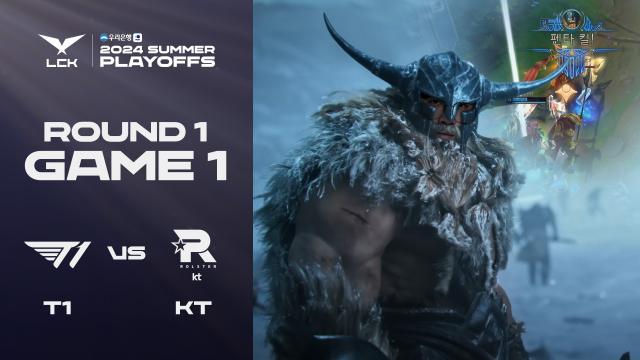 망치보단 도끼지 | T1 vs. KT 게임1 하이라이트 | 08.24 | 우리은행 2024 LCK 서머 플레이오프 1라운드 | SOOP VOD