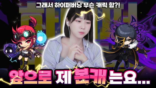 1화 개쩌는 나워 까요의 탄생 | SOOP VOD