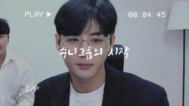 수니그룹 추억은 만남보다 이별에 남아 사전영상 | SOOP VOD