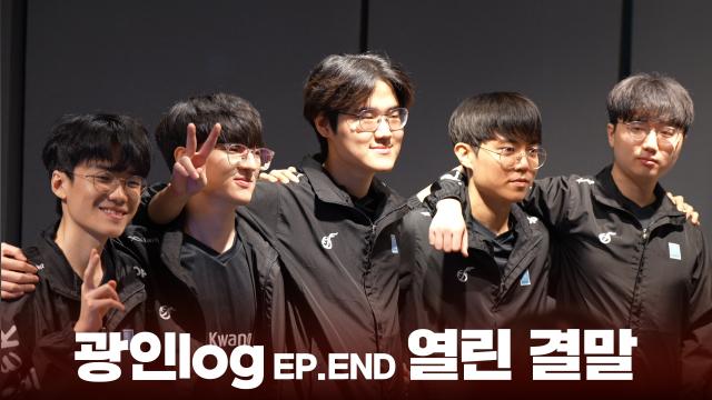 열린 결말 I 광인log EP.END | SOOP VOD
