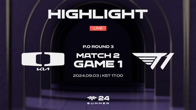 DK vs. T1 게임1 하이라이트 | 09.03 | 2024 LCK CL 서머 스플릿 | SOOP VOD