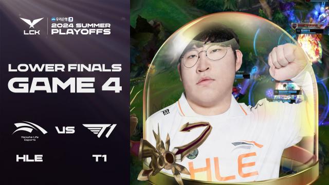쳇, 결계인가 | HLE vs. T1 게임4 하이라이트 | 09.07 | 우리은행 2024 LCK 서머 결승진출전 | SOOP VOD
