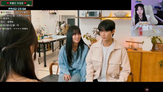 [클립]수니그룹 쮸똥의 수니콘 리아들 | SOOP VOD