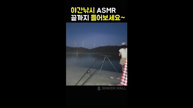 [캐치]야간 ASMR | SOOP VOD