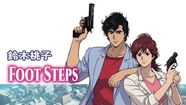 鈴木桃子 - Foot Steps | 아프리카TV VOD