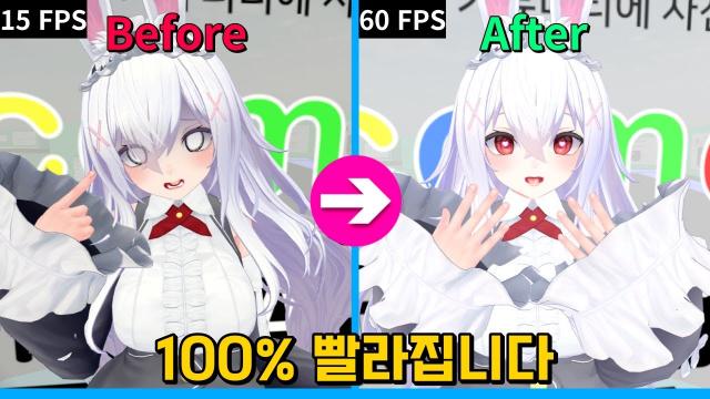 VR챗 렉 줄이기 - 렉 없는 VR챗을 위한 꿀팁 5가지 | SOOP VOD