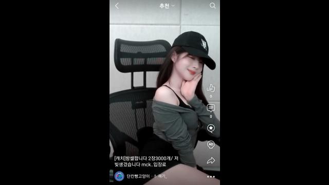 [캐치]방셀팝니다 2장3000개/ 저 빚생겼습니다 mck..입장료 | SOOP VOD