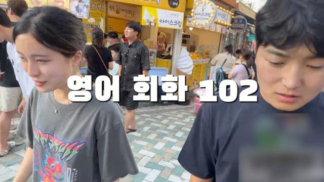 [울팡무] 영어 회화 102 | SOOP VOD