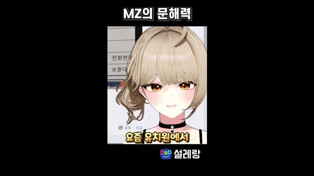 [캐치]MZ의 문해력 | SOOP VOD