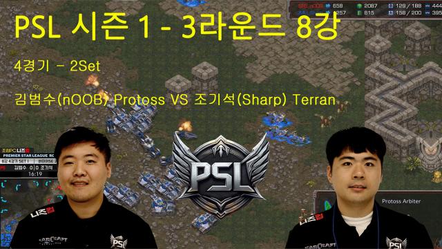 PSL 1시즌 3라운드 8강 조기석 vs 김범수 4경기 2set | SOOP VOD