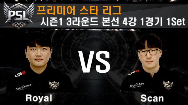 PSL 시즌1 3라운드 4강 김지성 vs 유승곤 1경기 1set | SOOP VOD