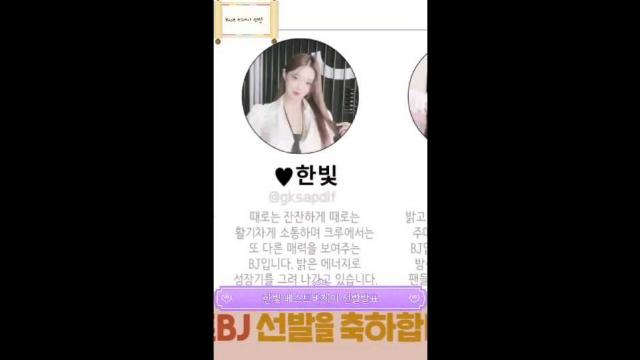 【캐치 / best bj 발표】 정선 한빛 선발발표(베스트비제이) | SOOP VOD