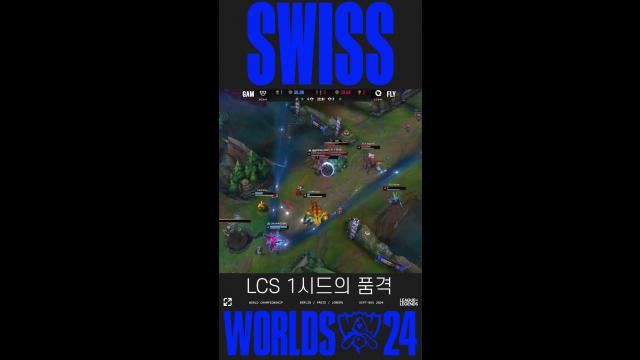 [캐치] LCS 1시드의 품격 | SOOP VOD