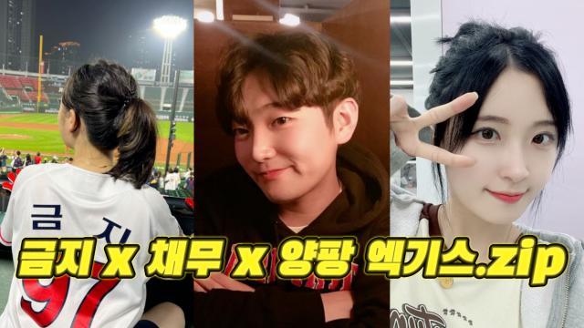 금지 x 채무 x 양팡 엑기스.zip | SOOP VOD