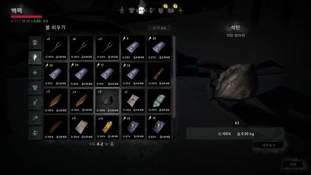 더롱다크 WINTERMUTE 에피소드2 변주곡의 시작 2-9 | SOOP VOD