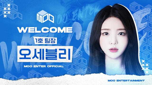 굿바이 오세블리 in 무엔터 MV | SOOP VOD