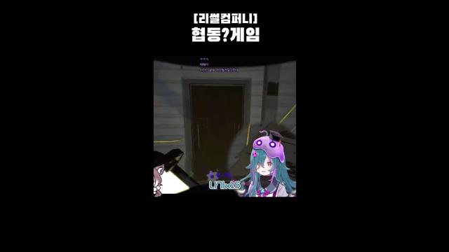 [캐치] 협동？게임 【V-LUP】 | SOOP VOD